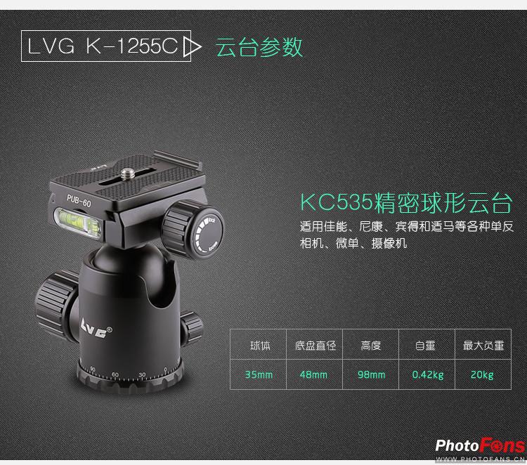 LVG便携三脚架K-1255C+KC535 - 知乎