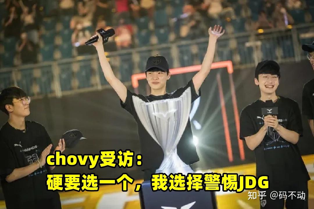Chovy受访S12：LPL经常以下克上，要警惕RNG，GEN会重点注意JDG！ - 知乎