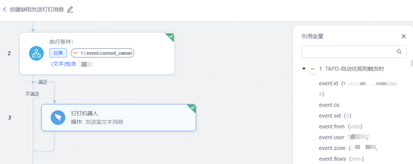 TAPD项目管理：工作流自动化最佳实践 - 知乎