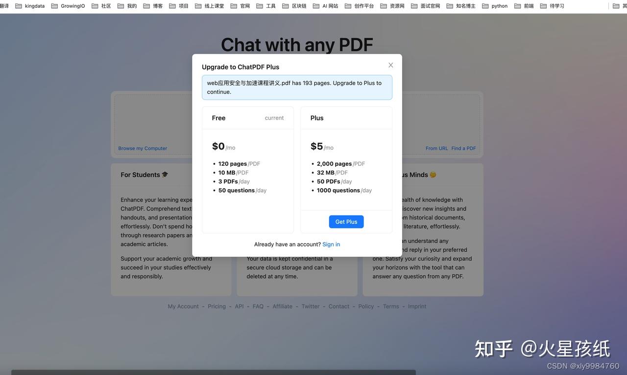【ChatGPT｜AI 工具】使用 ChatPDF，实现秒读论文 - 知乎