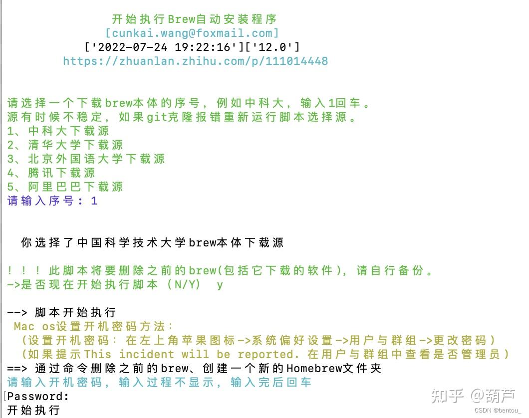 homebrew和git的安装｜部署本地Git与Github连接（SSH）｜macbook M1 - 知乎
