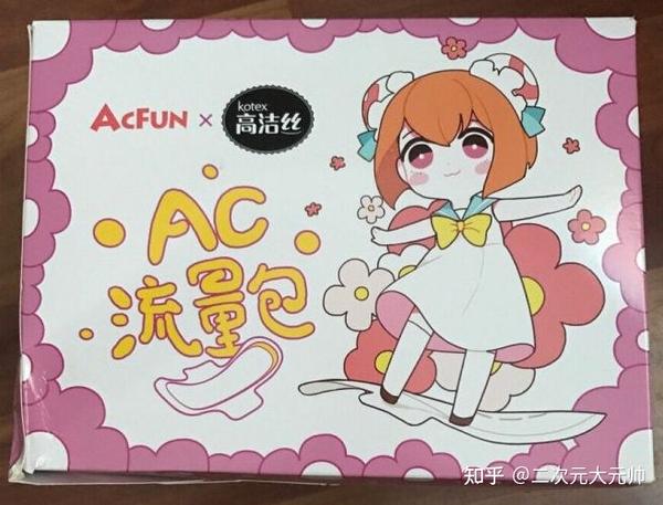 【A站历史】acfun时间编年史 - 知乎