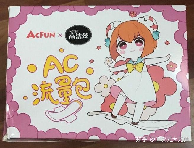 【A站历史】acfun时间编年史 - 知乎