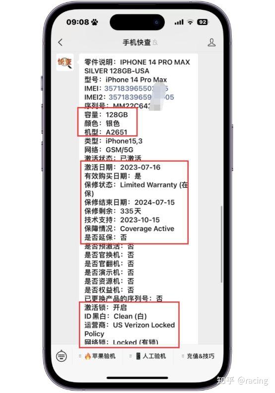 主打低价，性价比高！粉丝不到5000买美版有锁iPhone14Pro Max！ - 知乎
