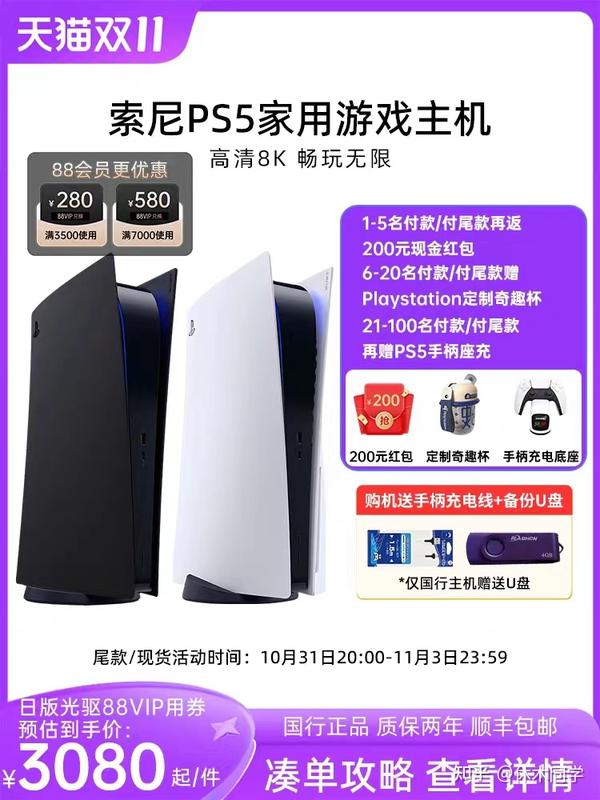 2024年618入手PS5攻略！国行 日版 港版 光驱版 数字版 PS5 slim轻薄版 怎么选择版本？哪里更便宜？ - 知乎