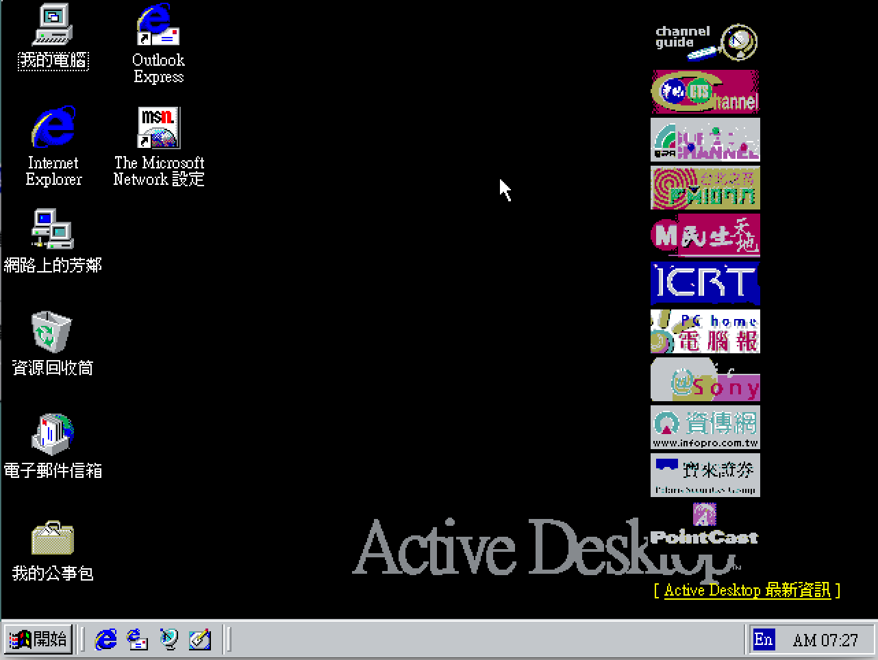 Windows 95 游记 - 知乎