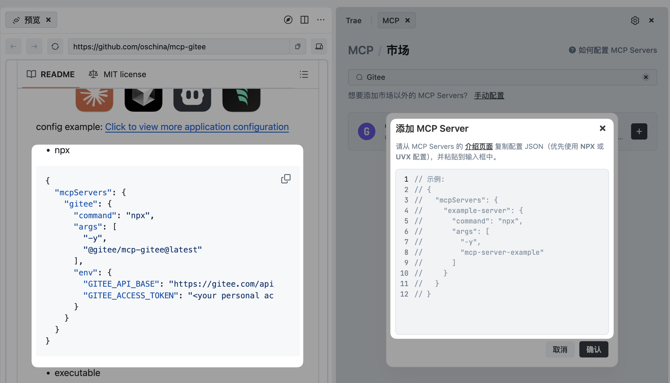 Gitee MCP 上线 Trae，AI 编程从写代码走向管仓库 - 知乎