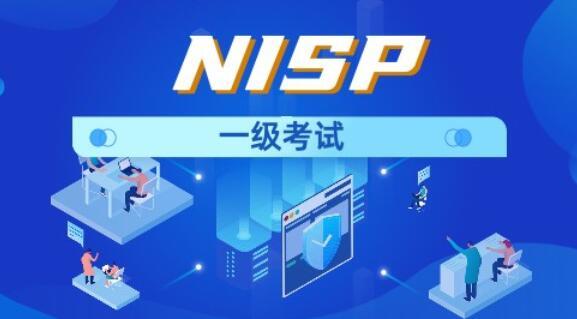 从事信息安全行业多年有必要考NISP证书吗 - 知乎