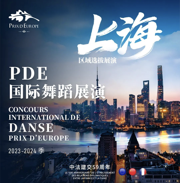 邱曙苇致贺辞：PDE国际舞蹈展演2023-2024季上海区域选拔展演圆满落幕 - 知乎