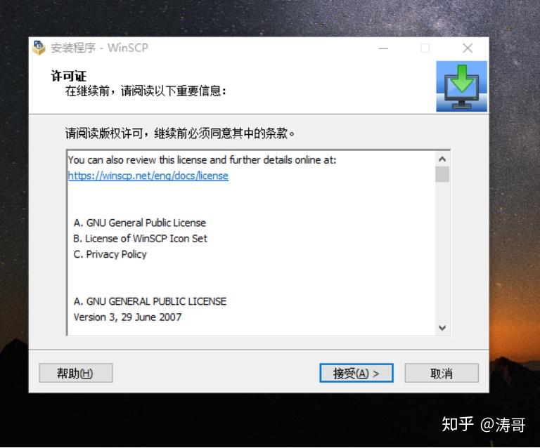 文件传输软件winscp的使用 知乎