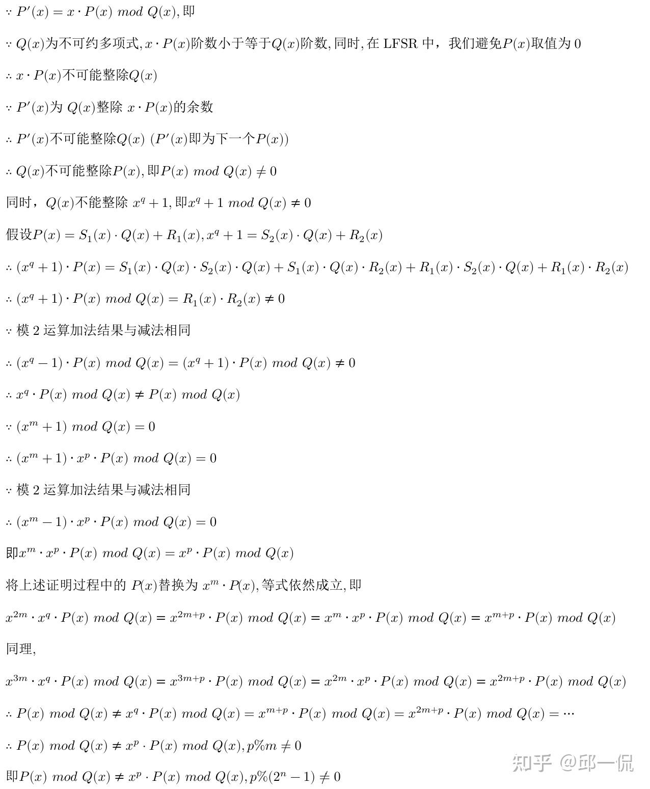 线性反馈移位寄存器（Linear Feedback Shift Registers，LFSR） - 知乎