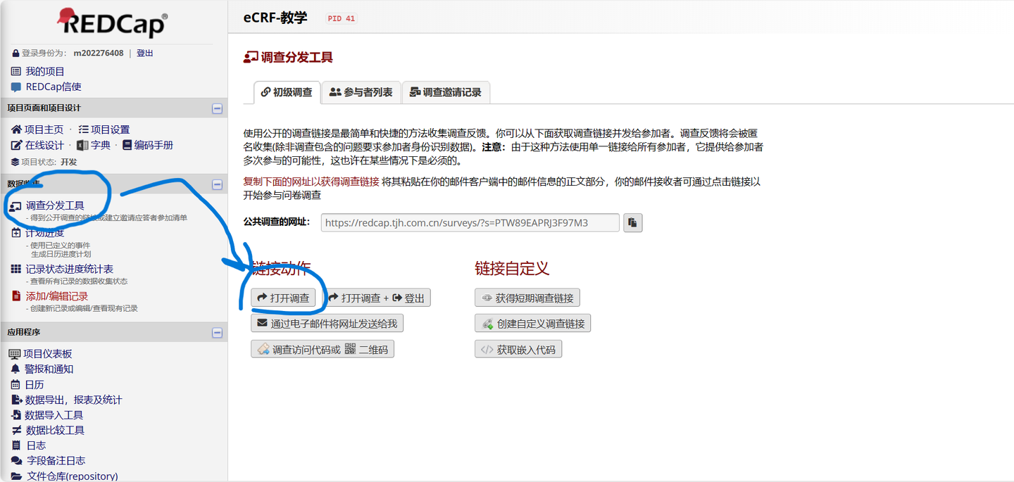 REDCap制作eCRF-4.如何发布调查，开始收集数据 - 知乎