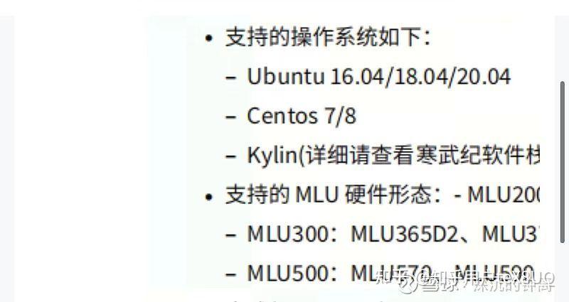 关于寒武纪 mlu 近期更新 - 知乎