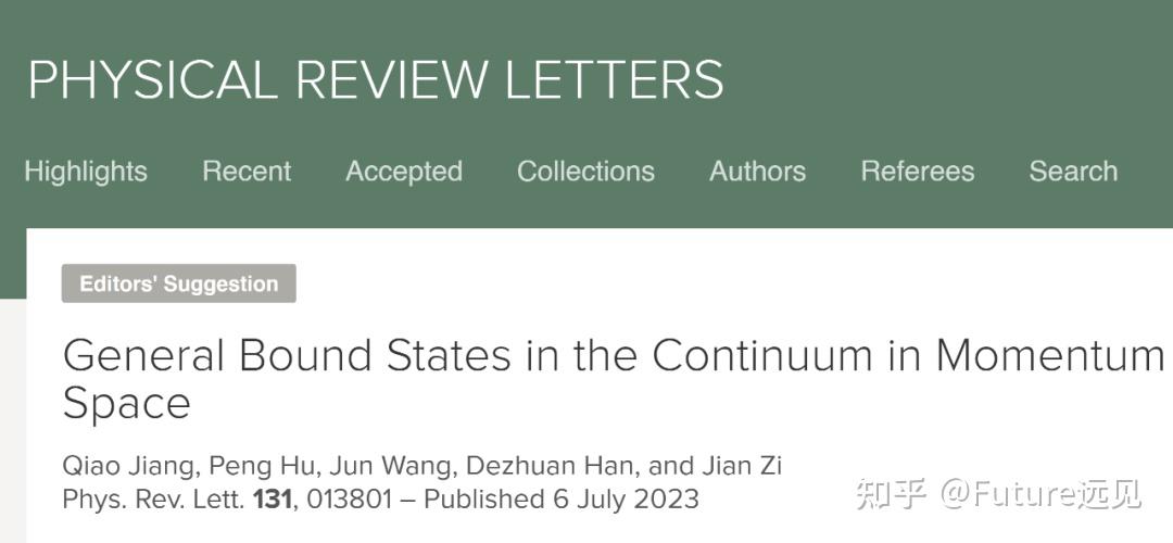 重庆大学韩德专与复旦大学资剑合作在物理学顶级期刊Physical Review Letters上发表研究成果 - 知乎