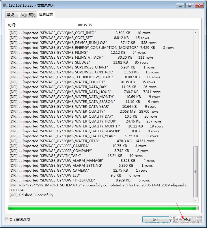从 Mysql 迁移数据到 Oracle 中的全过程 知乎