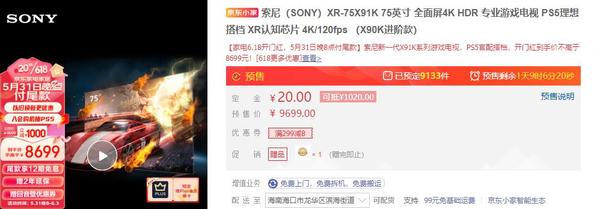 2023年索尼电视如何选？索尼X95EL、X91L、X90L发布，值不值得推荐？X91K、X95EK、A80K还值得推荐吗？