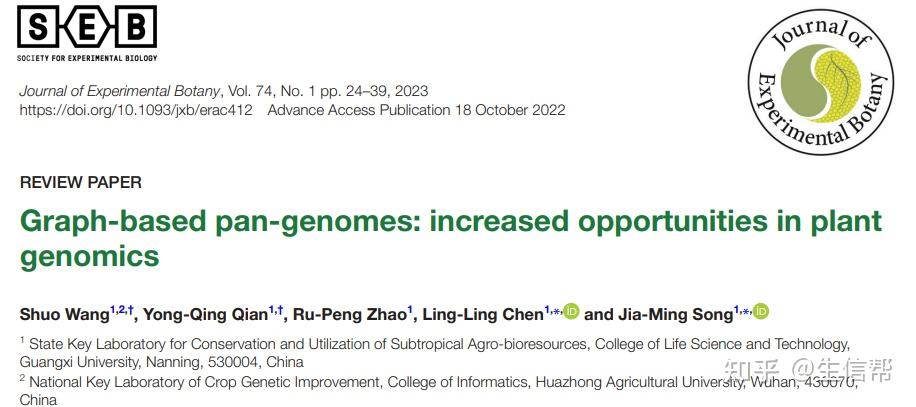综述-图形泛基因组 - 知乎