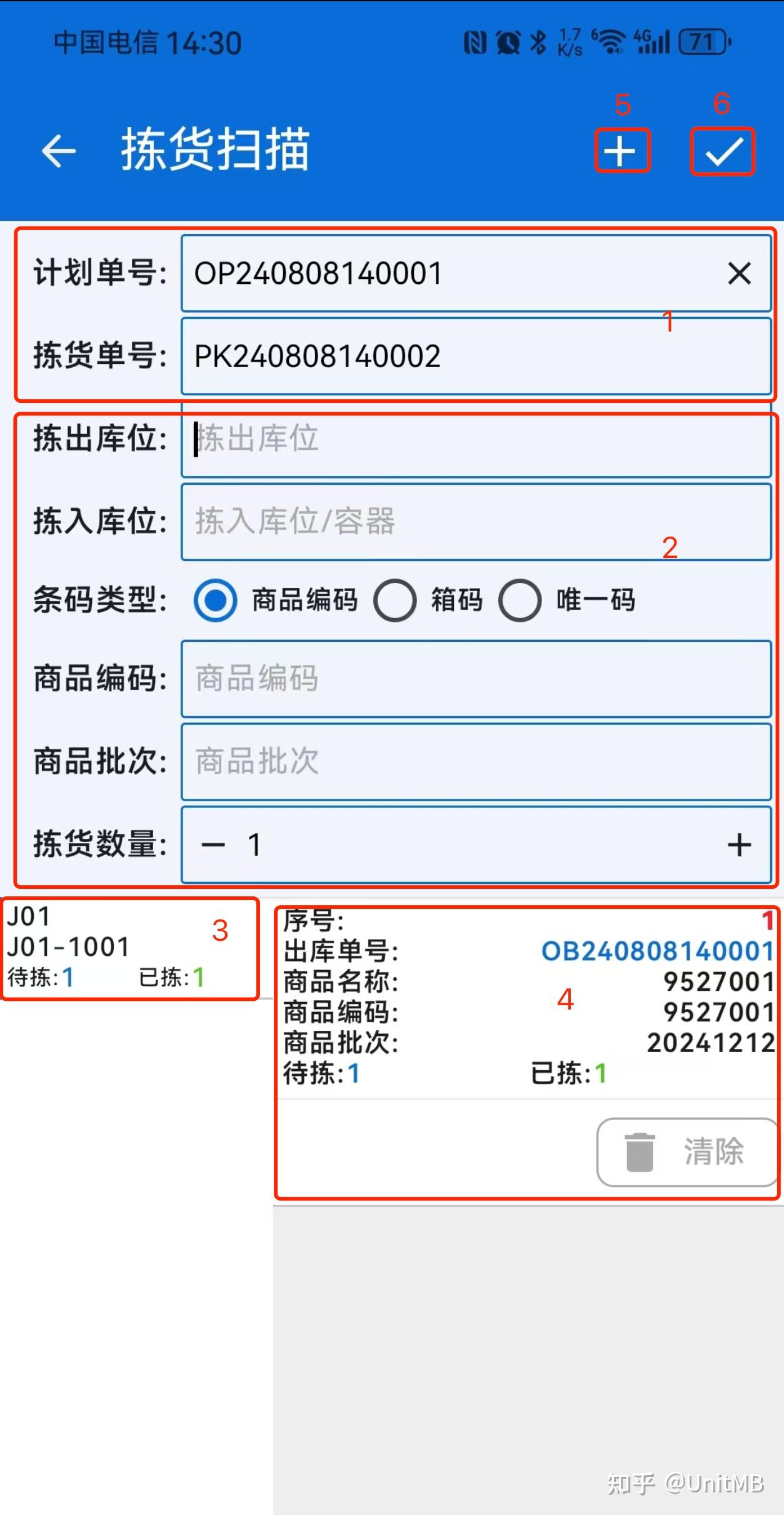 WMS（PDA拣货指引） - 知乎