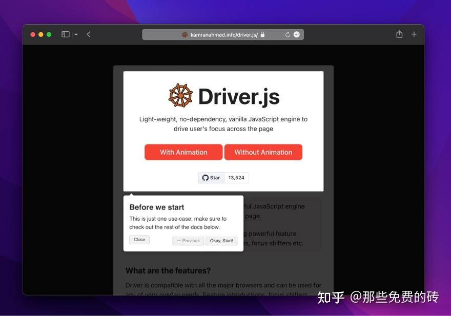 Driver.js - 开源无依赖的 web 新手交互引导工具库，功能强大、高度可定制 - 知乎