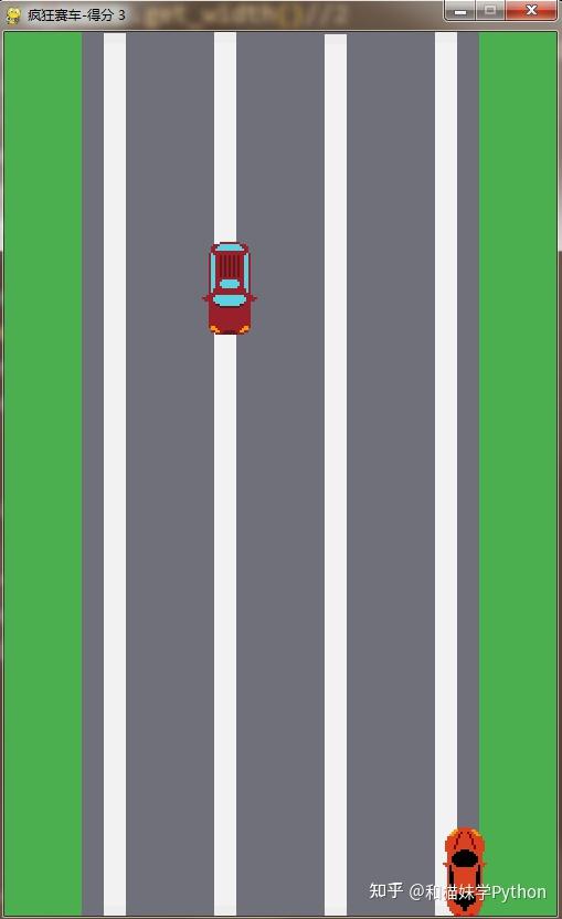 Python游戏利器pygame，疯狂赛车(34) - 知乎