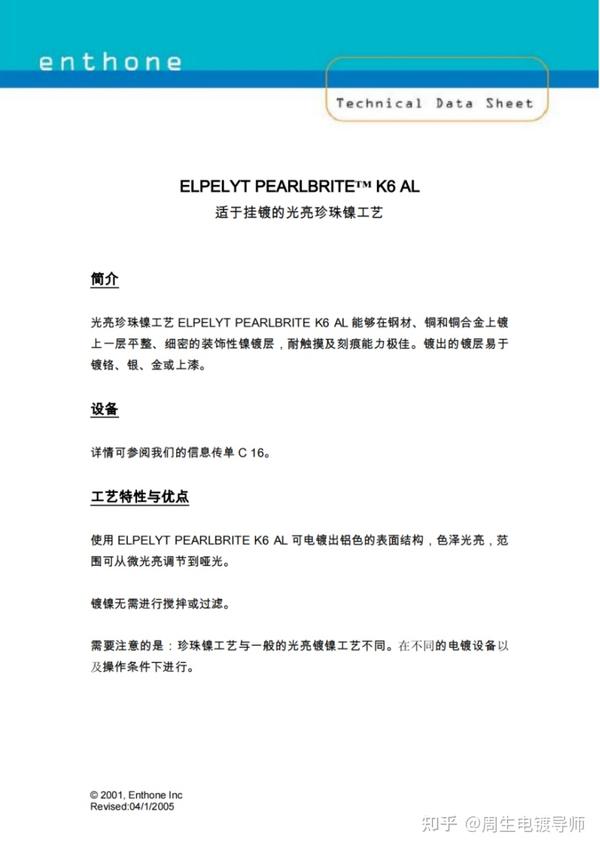 K6AL乐思原版珍珠镍配方以及K4 K5 K6 - 知乎