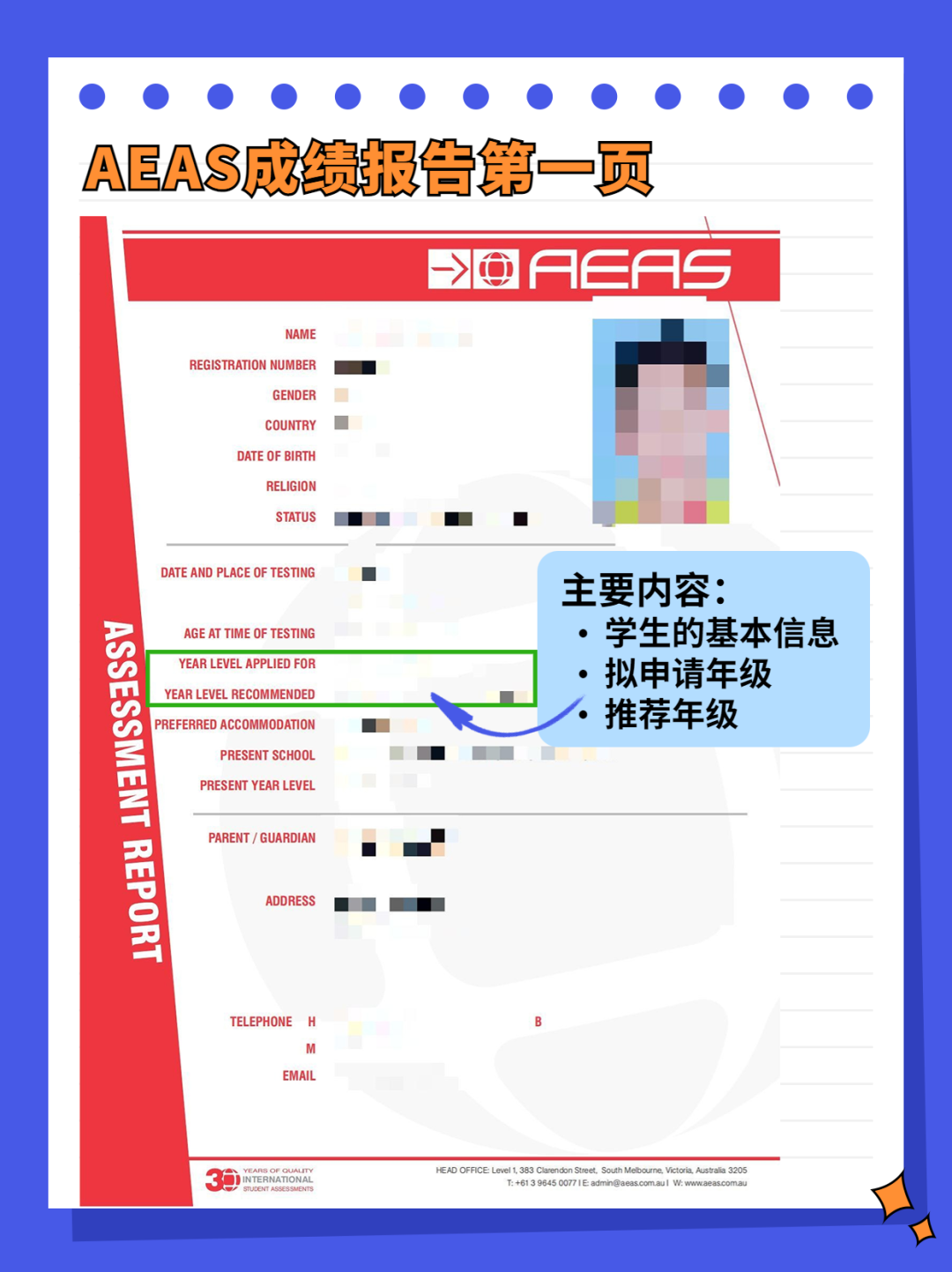 通往澳洲顶尖私校的敲门砖 | AEAS考试指南 - 知乎