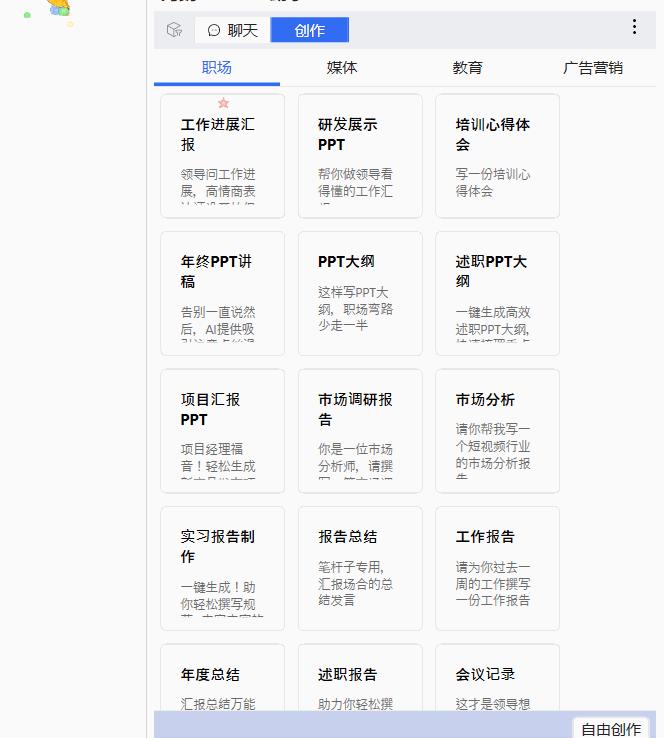 Office/WPS接入DeepSeek-R1等多个AI大模型，开启办公新模式！ - 知乎
