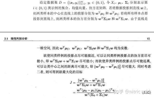 机器学习 线性模型and非线性模型 知乎 3969