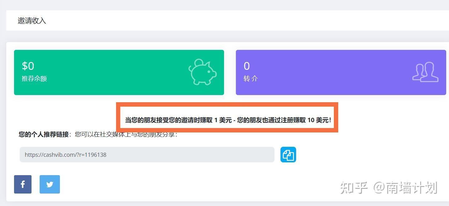 揭秘“Cashvib”广告赚钱项目：日赚80元，是馅饼还是陷阱？ - 知乎