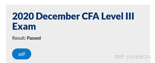 CFA三级成绩公布！改代码，可查到具体成绩单！ - 知乎