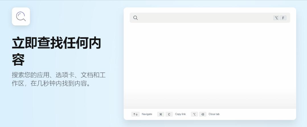一款提升工作效率的浏览器，Sidekick软件体验 - 知乎
