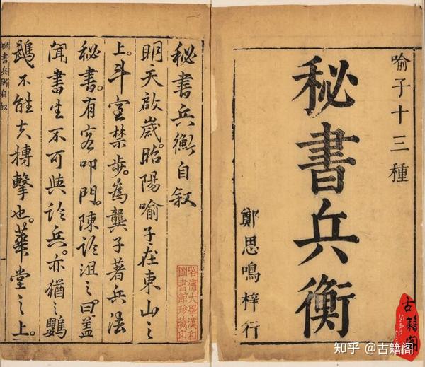 古代计谋、兵法、兵书、战策合集 - 知乎