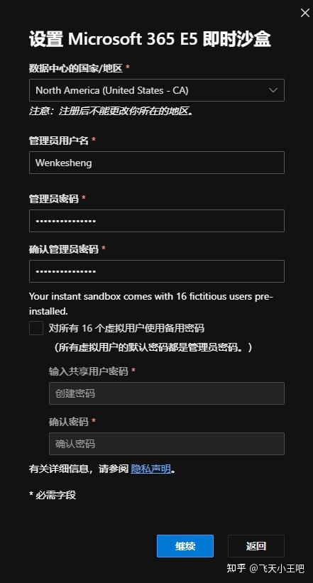 微软开发者订阅E5免费使用Office 365 - 知乎