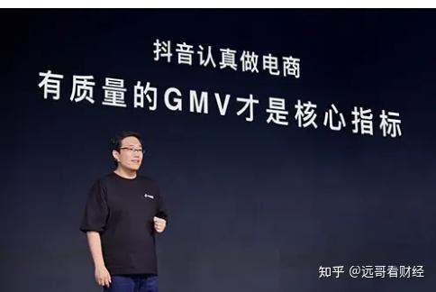 GMV这一网络用词出现在网友的眼中，那么GMV到底是什么呢？ - 知乎