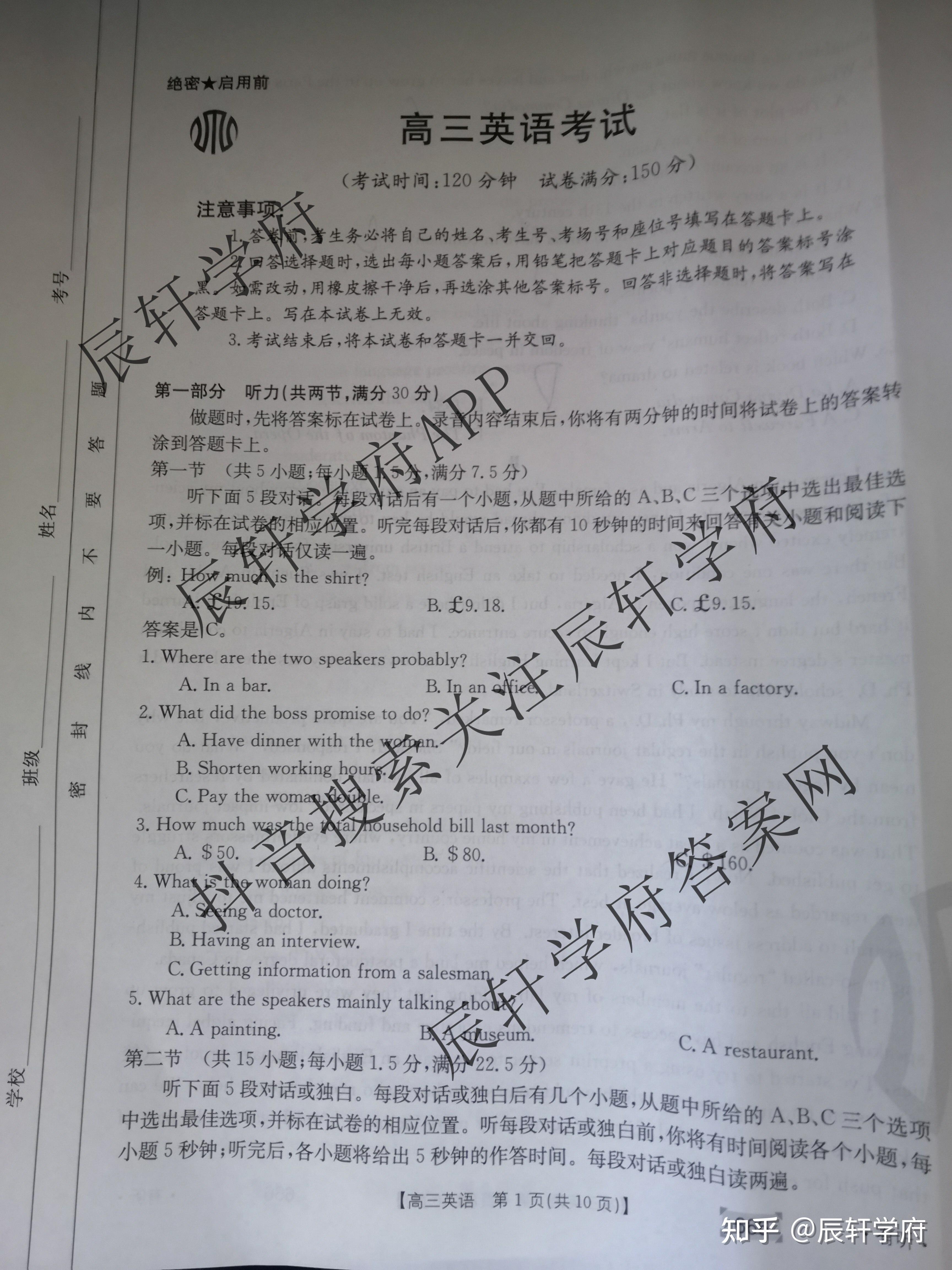 2022年高三百万金太阳5月联考(角标：666C)英语试卷及答案 - 知乎