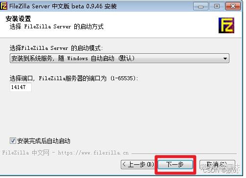 使用FileZilla搭建信息文件服务器（Windows7） - 知乎