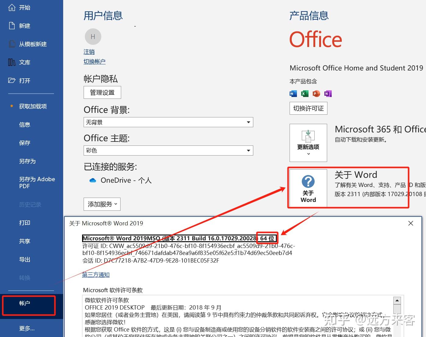 Mathtype关联word的方法步骤 - 知乎
