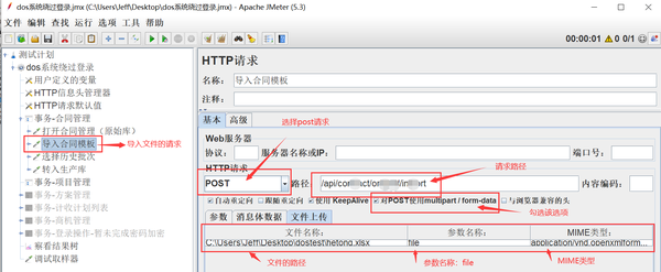 Jmeter接口测试：jmeter导入和导出接口的处理 - 知乎