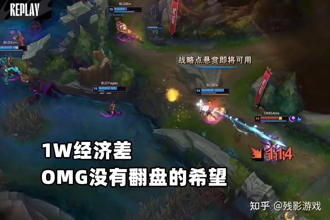 OMG遗憾出局，ppgod璐璐引众议，JKL：你扭啥？你大招呢你交啊！ - 知乎