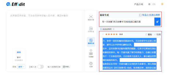 5个AI写作工具集锦，短视频文案大师教你写文案 - 知乎