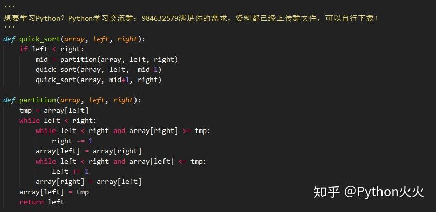 常用七种排序的Python实现 - 知乎