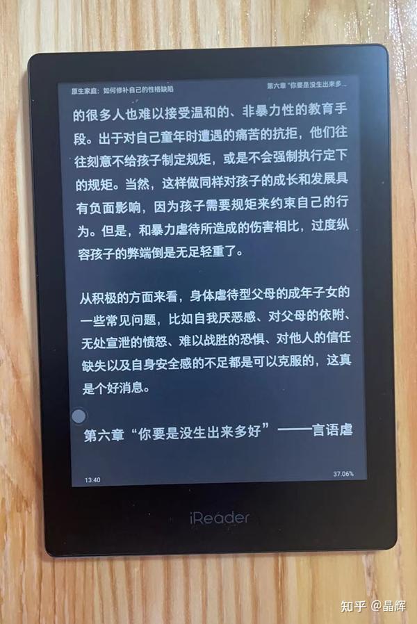 掌阅iReader Smart Neo / Neo pro 发布，掌阅最新6英寸便携阅读器使用记录