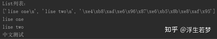 Python教程:io模块使用教程 知乎