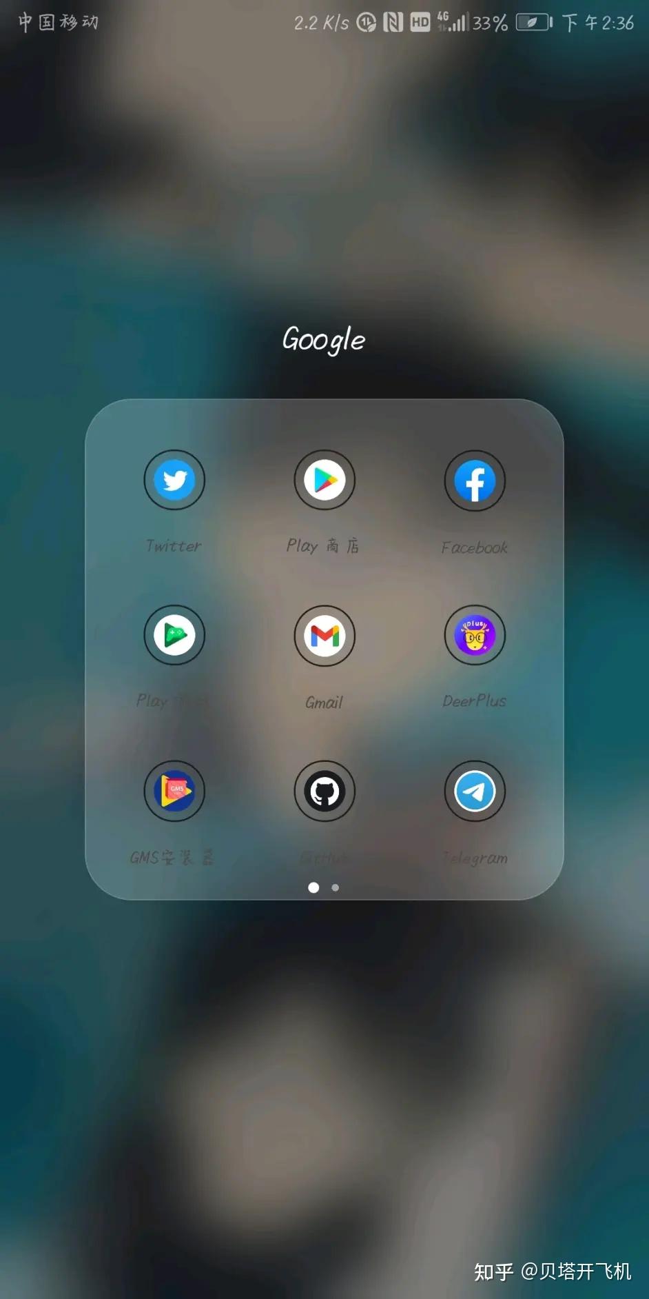 如何安装谷歌服务|GMS使用原生Android|对新手的友好指南or一对一指导教程√ - 知乎