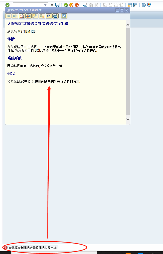 SAP那些事-技巧篇-127-FAGLL03动态选择超过500项报错“MSITEM123” - 知乎