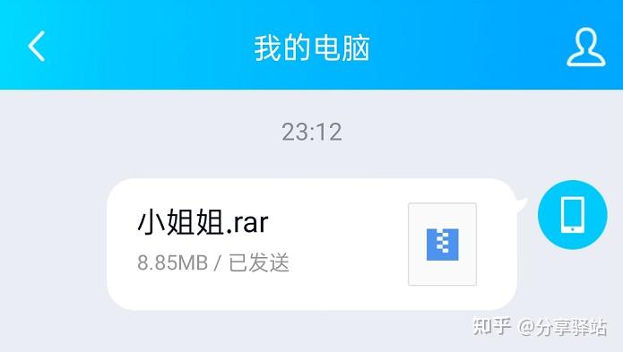 把微信的文件发给QQ好友-open2share（安卓端） - 知乎