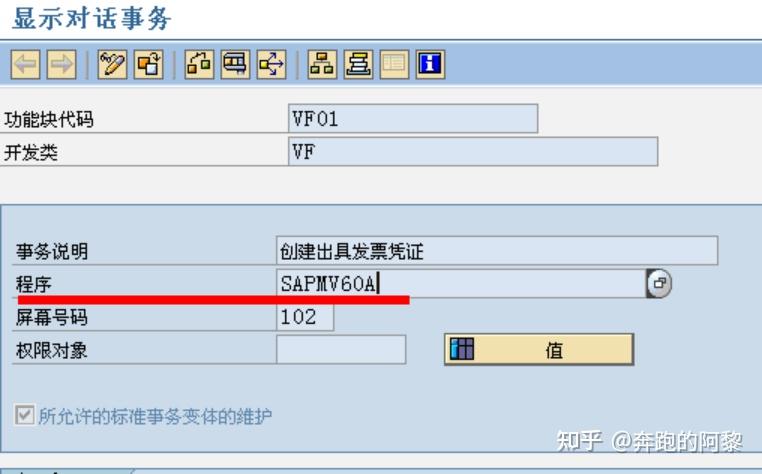 SAP-VF01屏幕增强 - 知乎