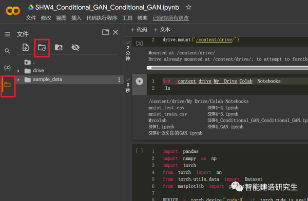 Colab使用教程，可以免费使用GPU！！！ - 知乎