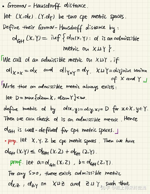 几何分析笔记(1) Gromov-Hausdorff 距离 - 知乎