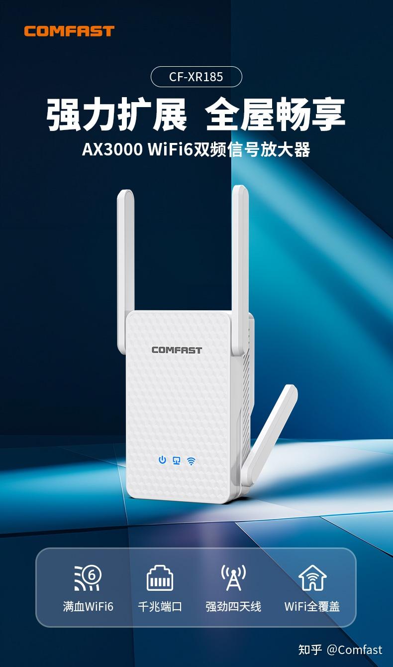 实现信号无死角覆盖！AX3000 WiFi6无线中继器重磅来袭 - 知乎